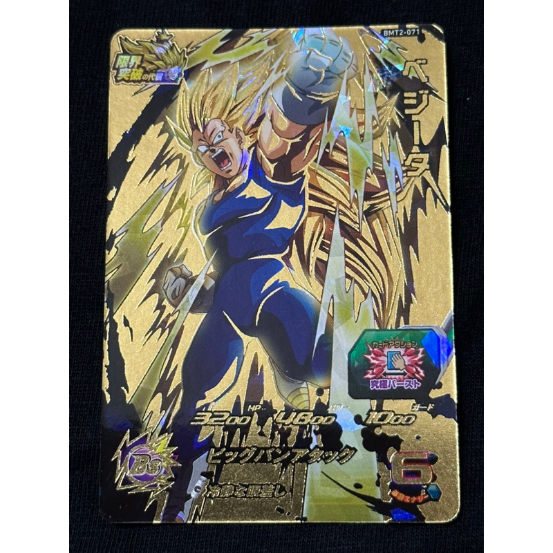 七龍珠英雄 BM第二彈 四星卡 達爾 BMT2-071 | 蝦皮購物