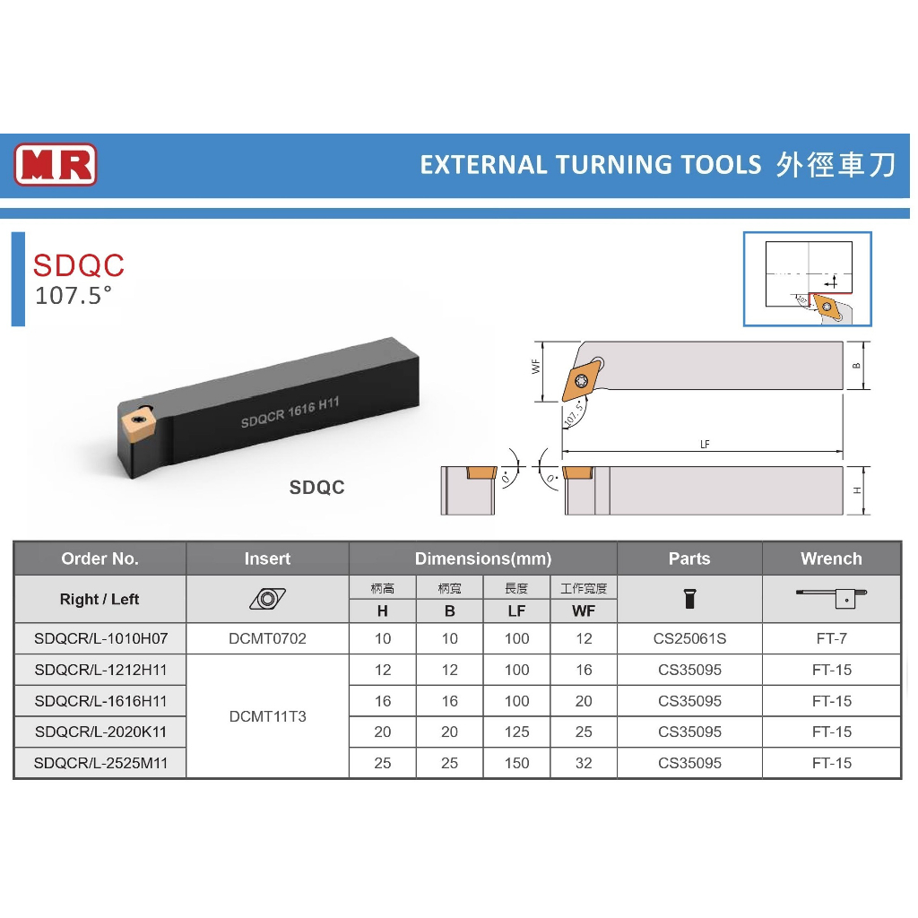 MR 外徑車刀架 外徑車刀 SDQC 107.5° 價格請來電或留言洽詢 | 蝦皮購物