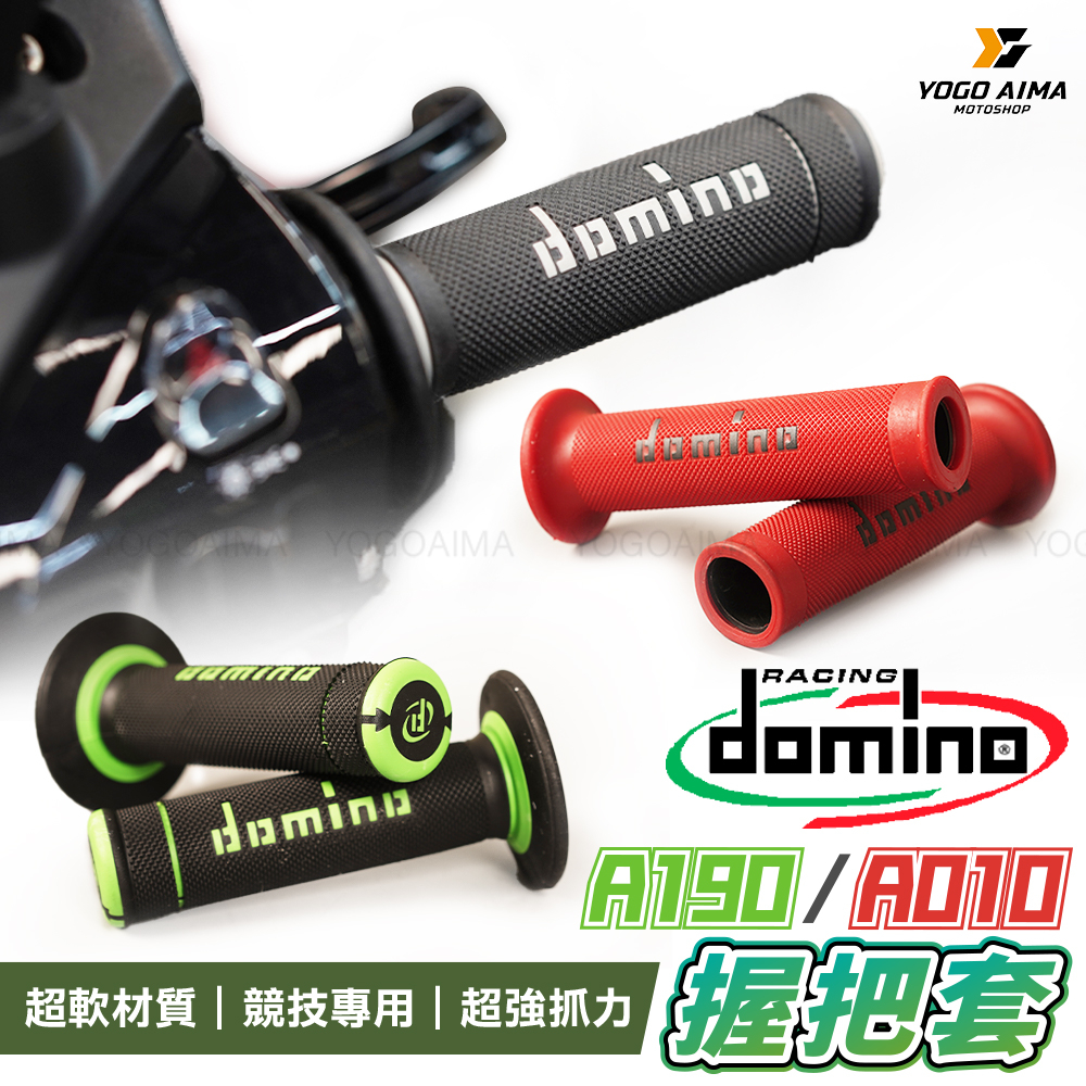 DOMINO A010 A190 雙色 握把套 【優購愛馬】 車手 握把 黑紅 黑灰 黑綠 勁戰 KRV FORCE | 蝦皮購物
