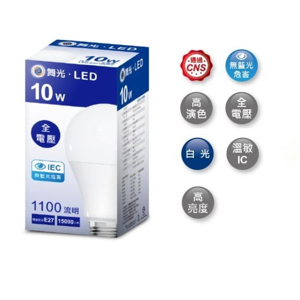 （含稅附發票）舞光 LED E27 3W 10W 12W 16W 省電燈泡 白光黃光自然光 | 蝦皮購物