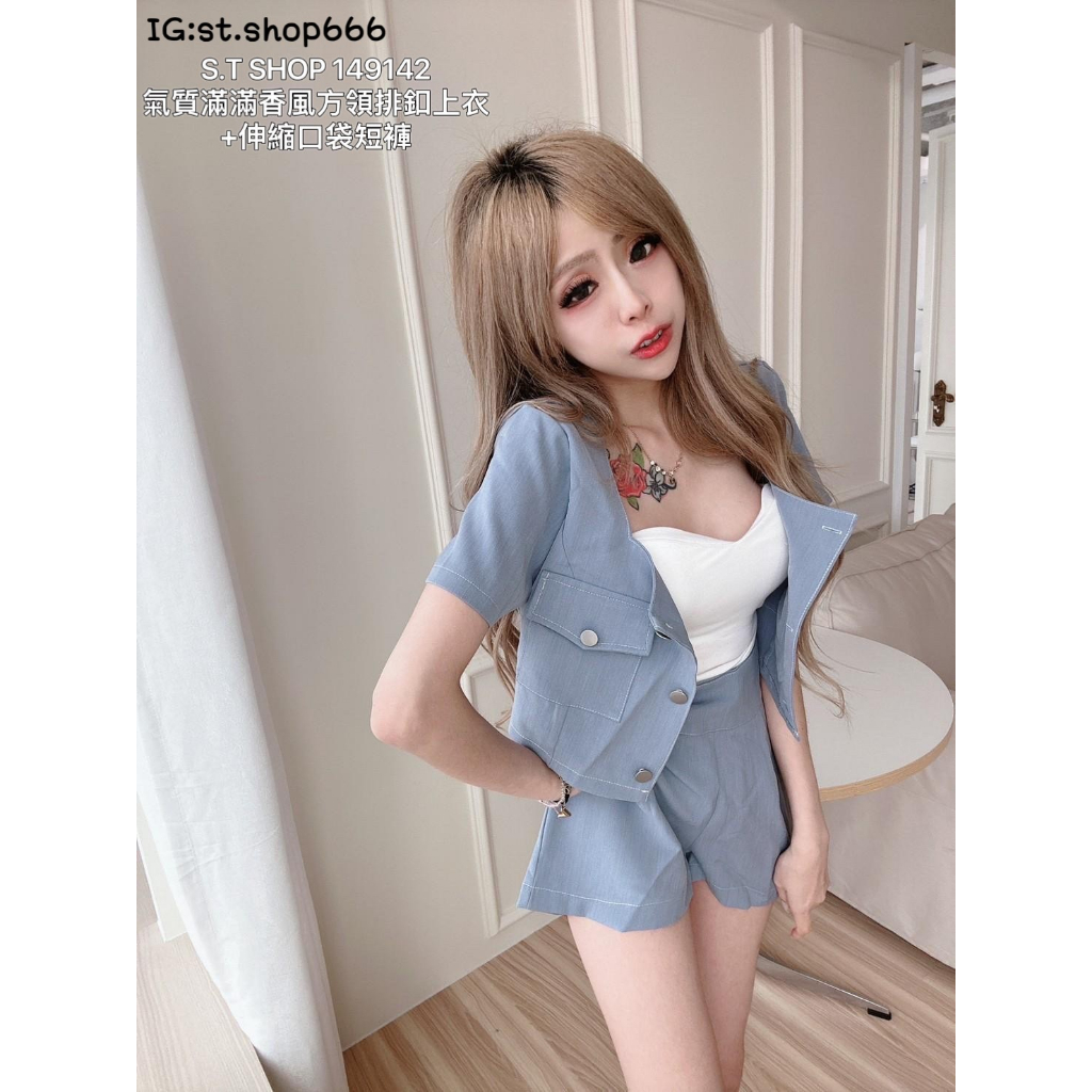 【S.T SHOP現貨】1491氣質滿滿方領香風排釦上衣+伸縮口袋短褲 | 蝦皮購物
