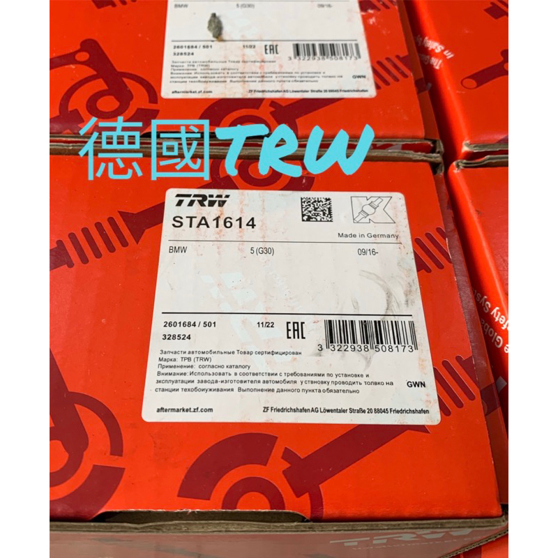 BMW 寶馬 34216794618 德國TRW 電子手煞車作動器 F10 F11 F06 F25 F26 X3 X4 | 蝦皮購物