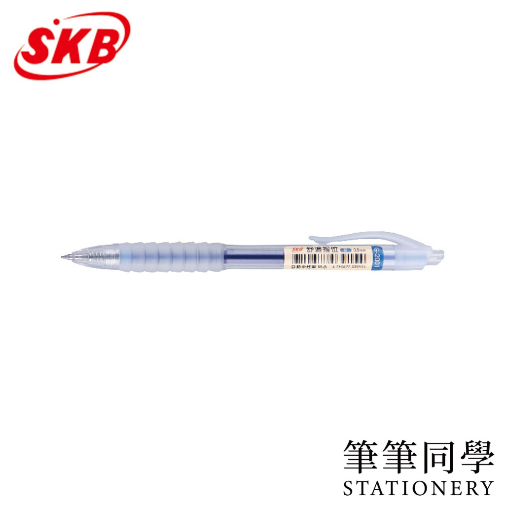 〚筆筆同學〛文明SKB 自動中性筆 0.5mm G-2001 舒適握位 黑紅藍 按壓中性筆 果凍握套 中性筆 按鍵筆 筆 | 蝦皮購物