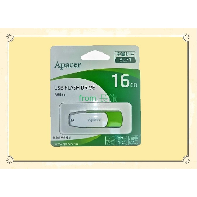 Apacer宇瞻USB隨身碟16G 型號AH335 2023宇瞻科技股東會紀念品 | 蝦皮購物