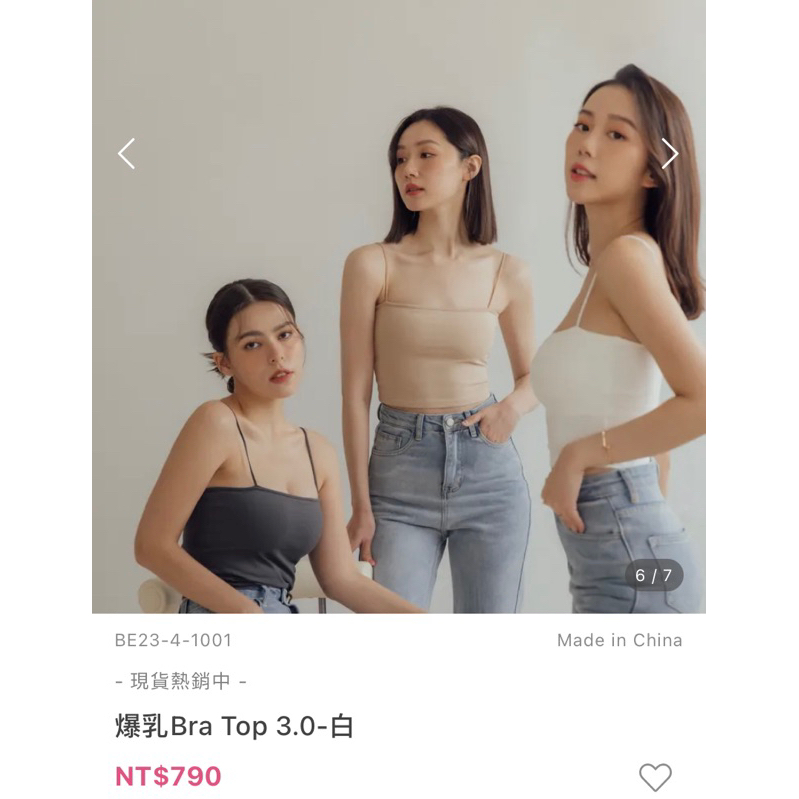 全新 Beigy 爆乳Bra Top 3.0⁺ PLUS-白 | 蝦皮購物
