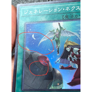 遊戲王-DP23-JP014 次世代 (亮面) | 蝦皮購物