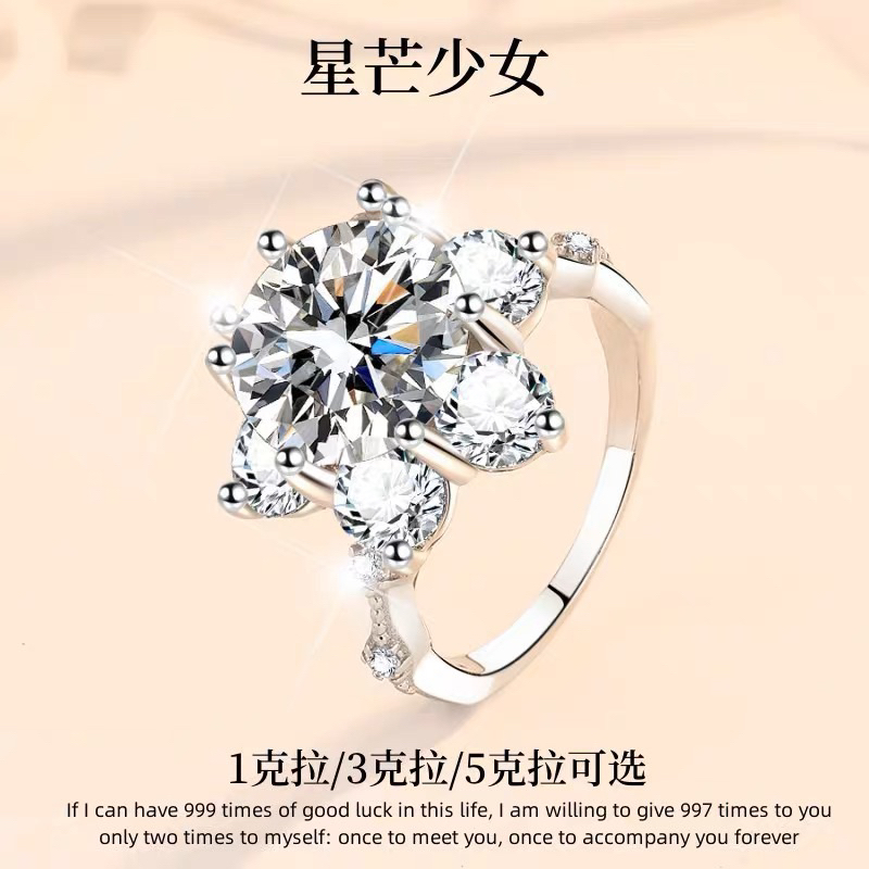 「新款」s925純銀1.3.5克拉「星芒少女」 GRA證書莫桑鑽 一證一腰碼秒過鑽筆 八心八箭 梅花切 王炸摩星鑽 | 蝦皮購物