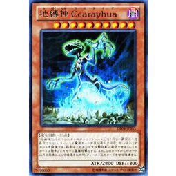 【DCT_緣夢の城】遊戲王 DE04-JP055&SOVR-JP024 地縛神Ccarayhua 銀字 90-95分 | 蝦皮購物