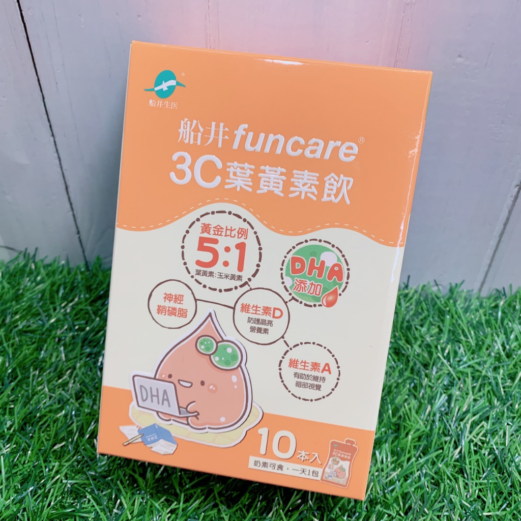 現貨 船井funcare 3C葉黃素飲 10包/盒-好buy家 | 蝦皮購物