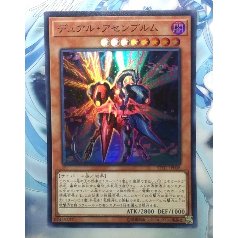 天天小舖 遊戲王 雙彙編亞龍 SD32-JP008 亮面 日版 正版 卡片 TA17B7 | 蝦皮購物