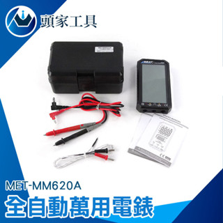 《頭家工具》三用電表 數位電表 水電維修電錶 隨身電表 6000計數 高精度 MET-MM620A 數位萬用電表 | 蝦皮購物