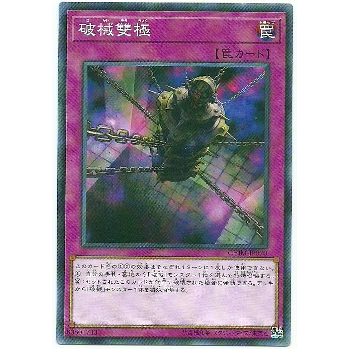 CHIM-JP070 破械雙極 (普卡)蝦13梁4 | 蝦皮購物