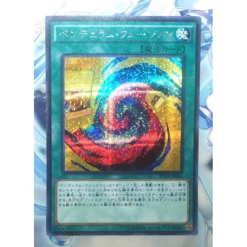 天天小舖 遊戲王 擺動融合 PP19-JP004 銀字半鑽 日版 正版 卡片 TA1 | 蝦皮購物