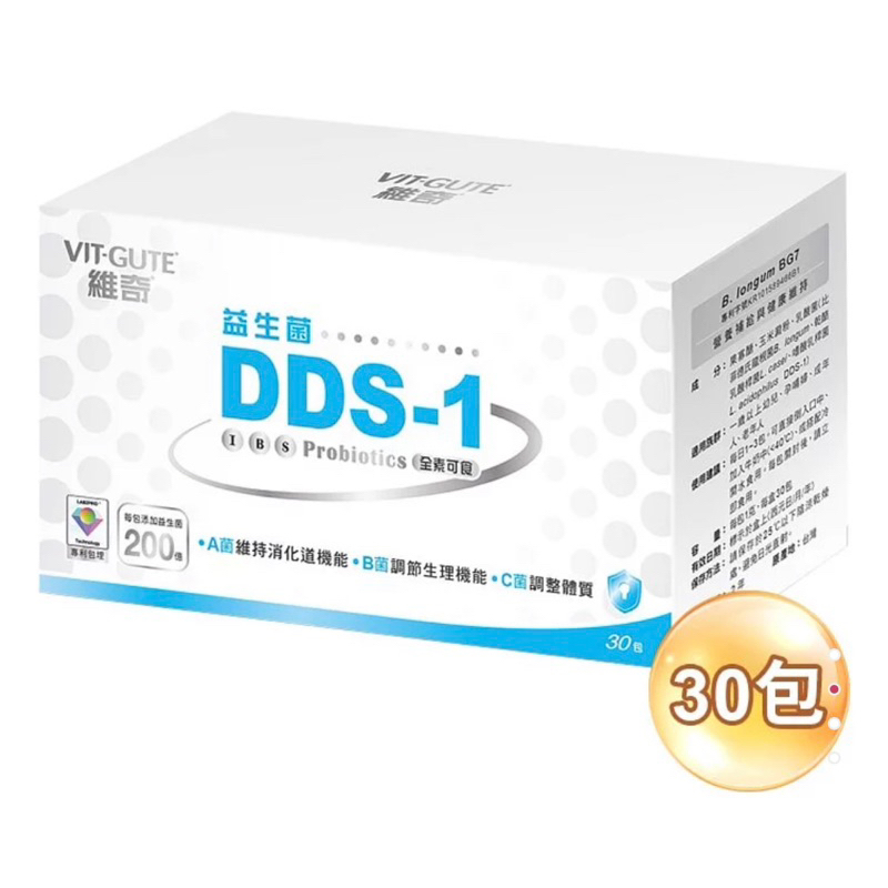 [全新] [孕婦/幼兒/老人/奶素] [多件優惠] 【維奇】DDS-1 PLUS益生菌(30包入) | 蝦皮購物