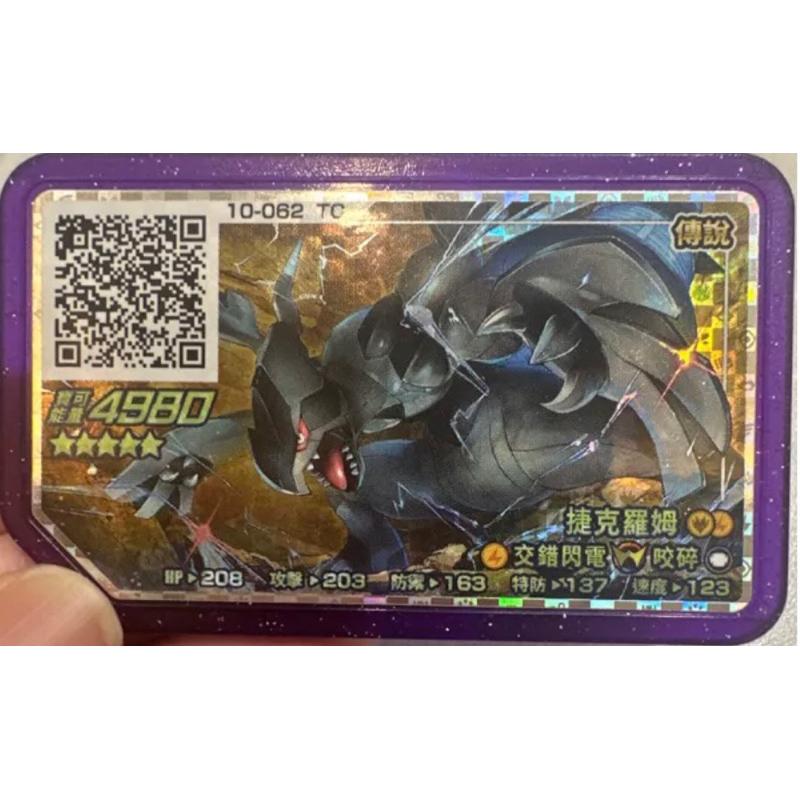 Pokémon Gaole 正版五星卡 gaole rush2彈 R2 第10彈 捷克羅姆10-062（黑龍) 衝鋒W | 蝦皮購物