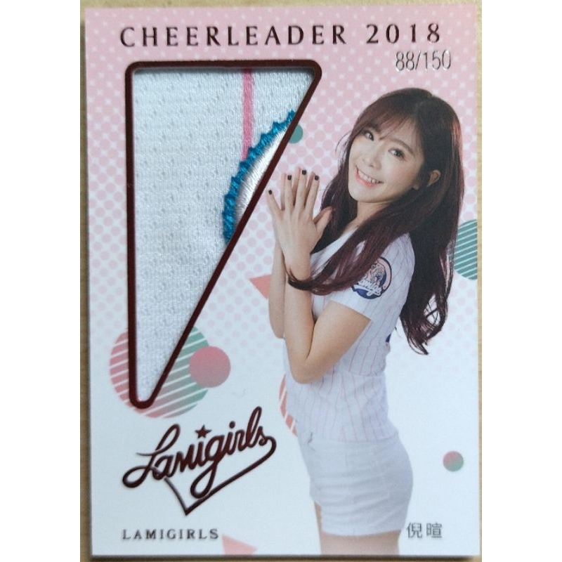 2018 中華職棒球員卡 Lamigirls 倪暄 88/150 + Uni Girls YUKI 47/150 球衣卡 | 蝦皮購物