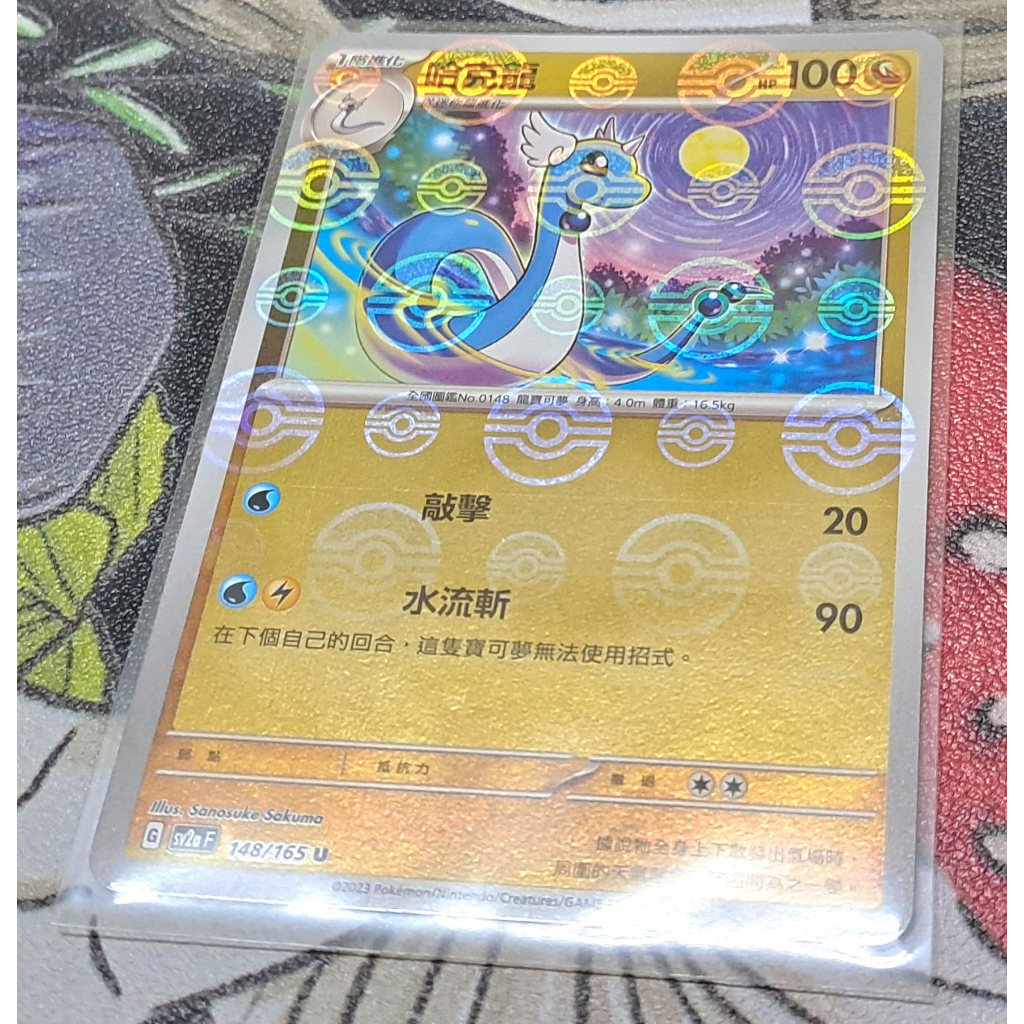 寶可夢 中文卡牌 PTCG 哈克龍 球閃 SV2a F 148/165 U | 蝦皮購物