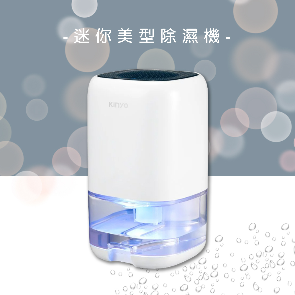 【KINYO】迷你美型除濕機 DHM-3353 | 蝦皮購物