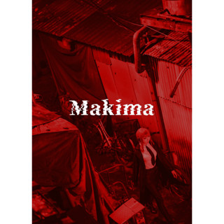 鏈鋸人 瑪奇瑪 寫真書 寫真集 贈生寫真@COSPLAY-Genko 玄子 | 蝦皮購物