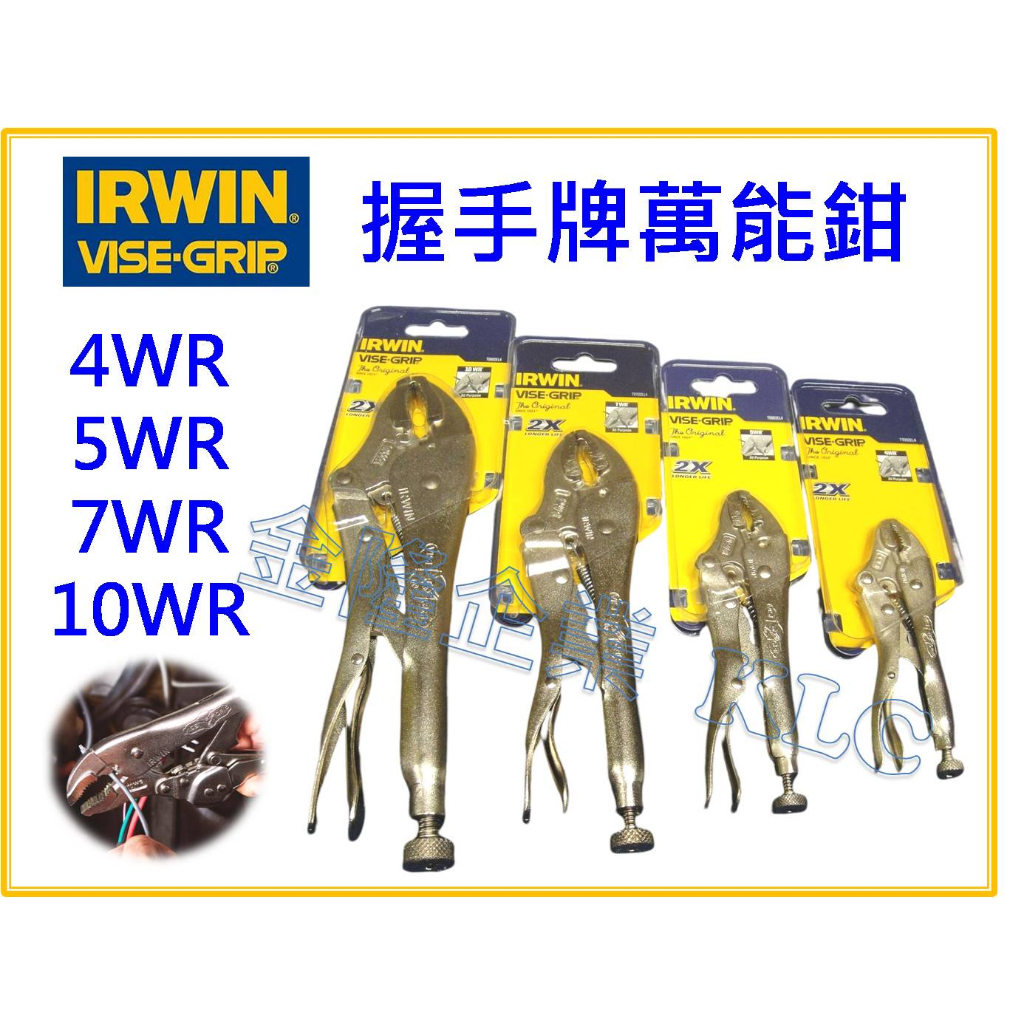 【天隆五金】(附發票) 美國 IRWIN VISE-GRIP 握手牌 萬能鉗 4WR 5WR 7WR 10WR | 蝦皮購物