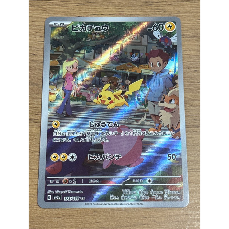 PTCG 151 日版 皮卡丘AR | 蝦皮購物