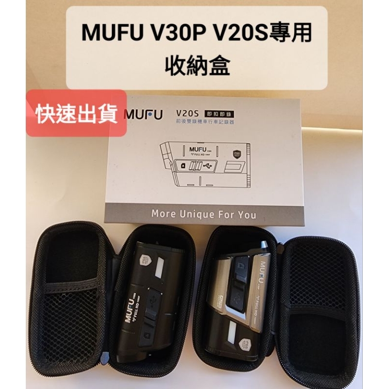 Mufu機車行車記錄器 V60P V30P V20S V70P實裝影片 V11S GR10 原廠規格收納盒 鏡頭保護 | 蝦皮購物