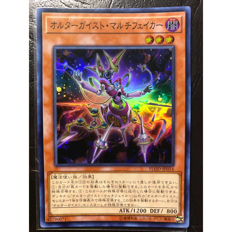 遊戲王-FLOD-JP014 幻變騷靈 多重偽裝者 (亮面) | 蝦皮購物