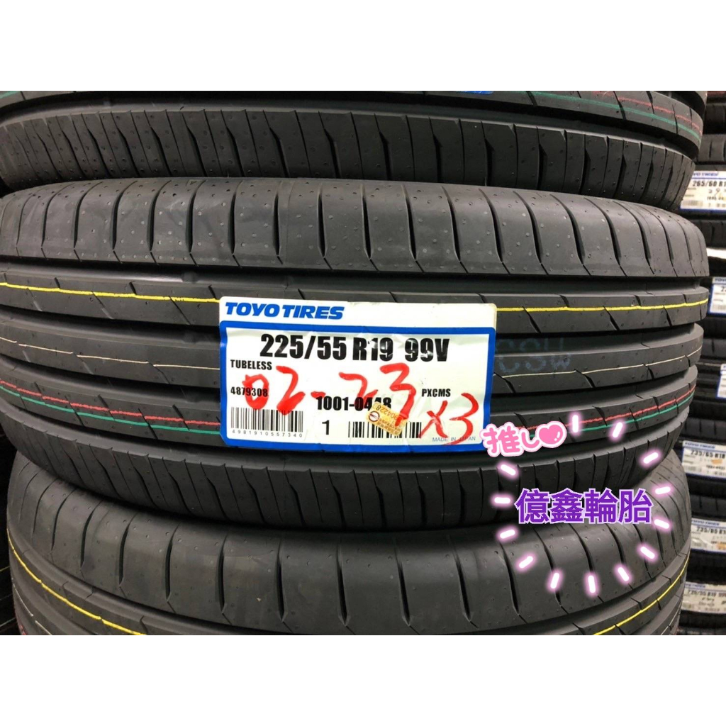 《億鑫輪胎 三峽店》TOYO TIRES 東洋輪胎 PXCMS 225/55/19 225/55R19 | 蝦皮購物