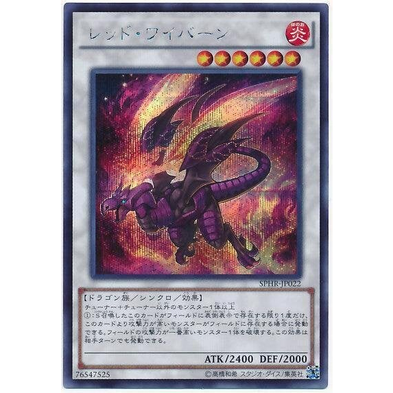 (流天遊戲王) 韓紙 SPHR-JP022 紅蓮翼龍 (半鑽) | 蝦皮購物