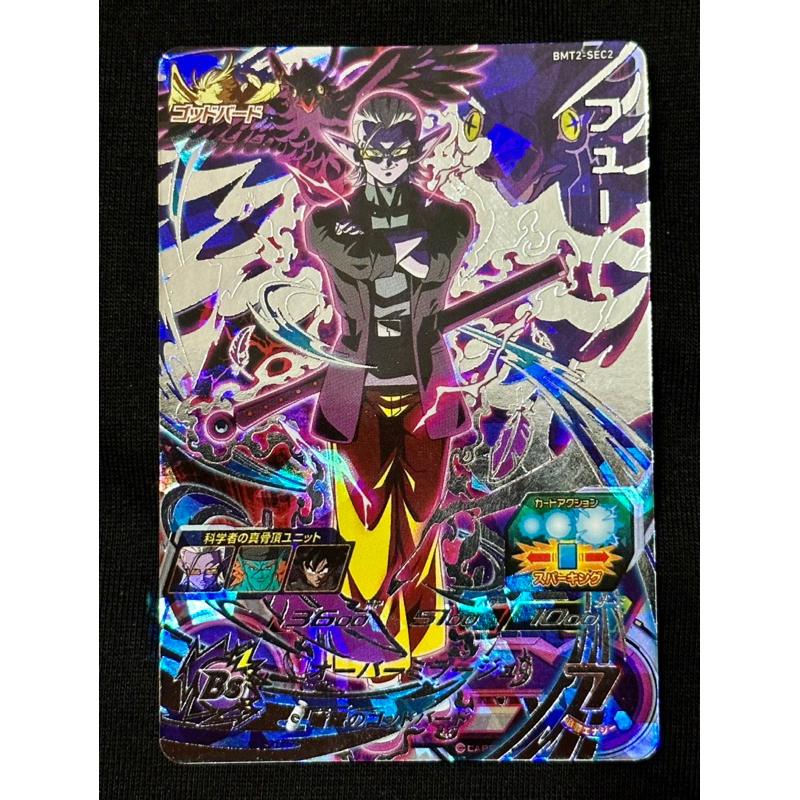 七龍珠英雄 BM第二彈 隱藏四星卡 弗 BMT2-SEC2 | 蝦皮購物