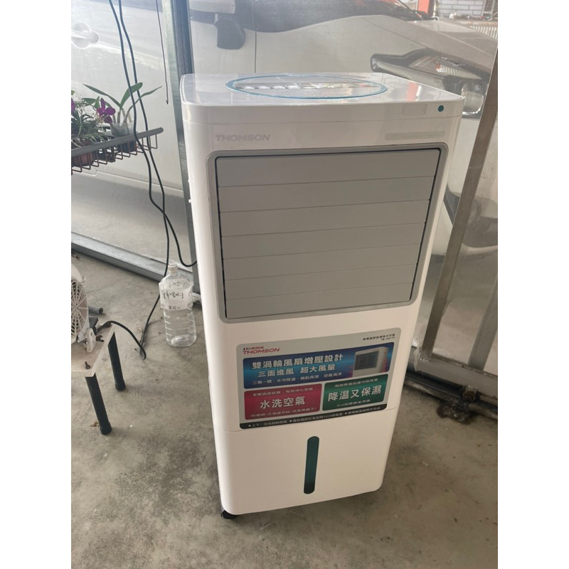 近全新 保固內 THOMSON 湯姆森 微電腦節能水冷器 TM-SAF10 SAF10 水冷扇 | 蝦皮購物