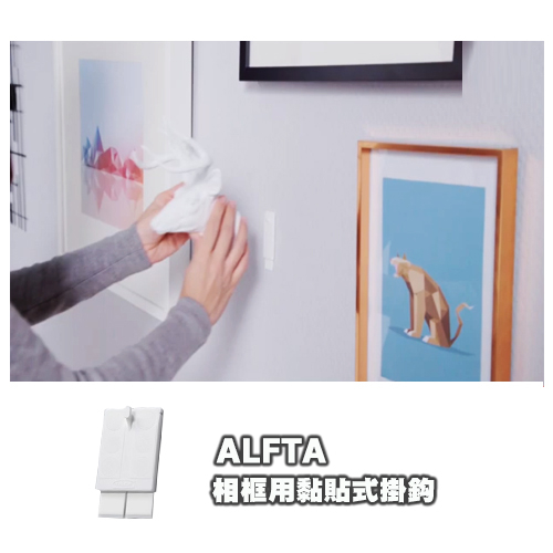 [ IKEA代購 ] ALFTA 相框用黏貼式掛鈎--兩件裝 | 蝦皮購物