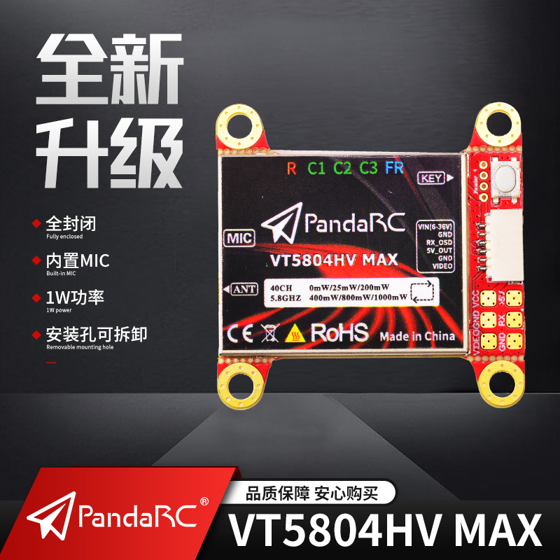 熊貓圖傳 PandaRC VT5804 HV MAX 1000mW 5.8G圖傳發射 支持OSD調參 1W功率 遠航 | 蝦皮購物