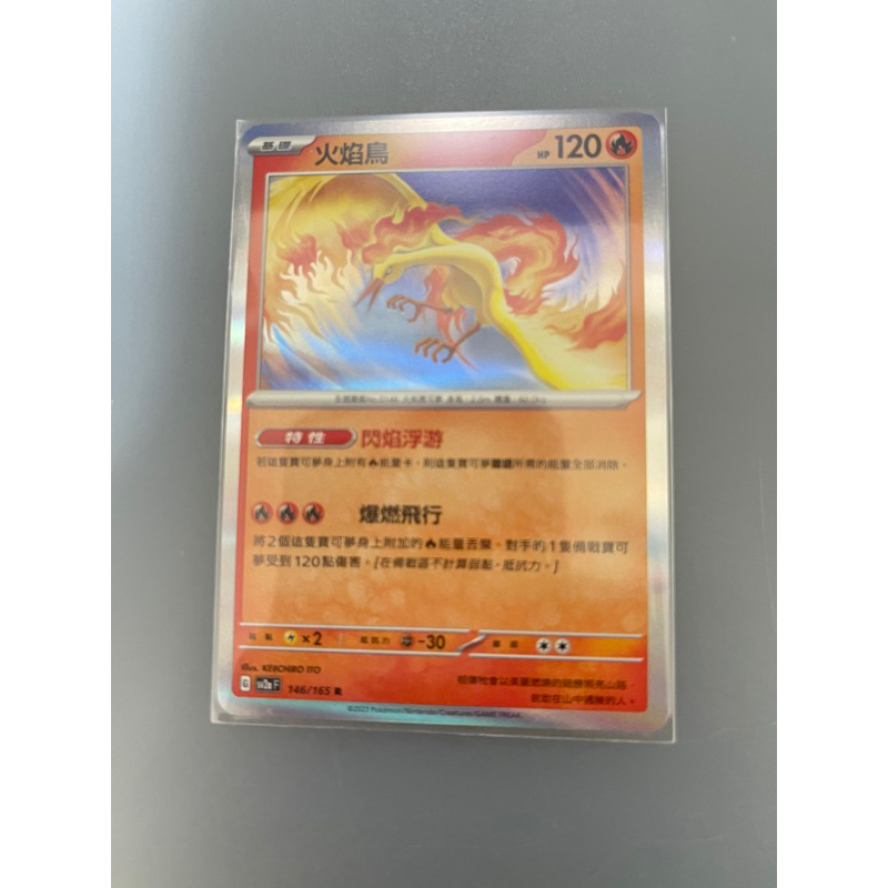 寶可夢 PTCG 151 中文版 SV2a 火焰鳥146/165 R 閃卡 | 蝦皮購物