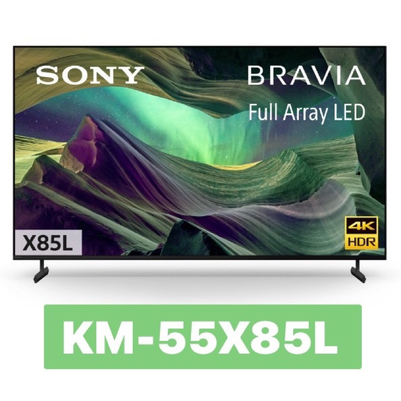 【SONY 索尼】 55吋 4K HDR Full Array LED 顯示器 KM-55X85L 55X85L | 蝦皮購物