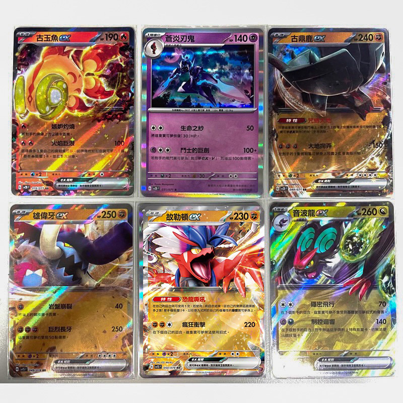 寶可夢卡牌 PTCG EX 古玉魚 雄偉牙 音波龍 古鼎鹿 棄世猴 蒼炎刃鬼 sr rr碟旋暴擊 冰雪險境 151 閃卡 | 蝦皮購物