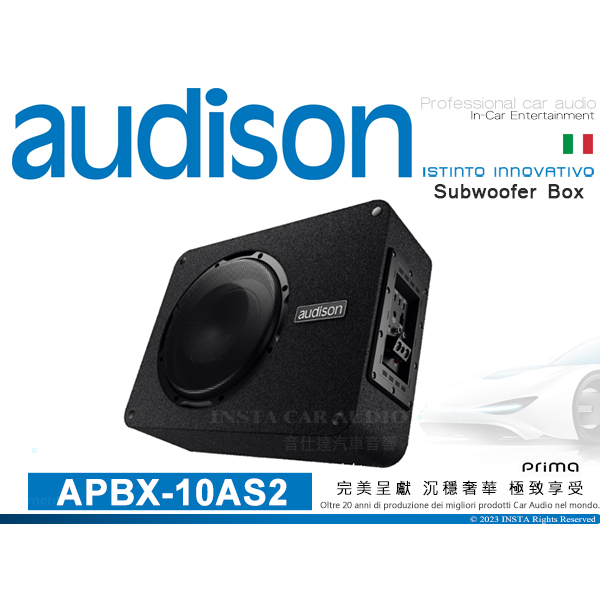 音仕達汽車音響 AUDISON 義大利 APBX-10AS2 10吋 原裝進口主動式超低音喇叭 附音量控制器 400W | 蝦皮購物