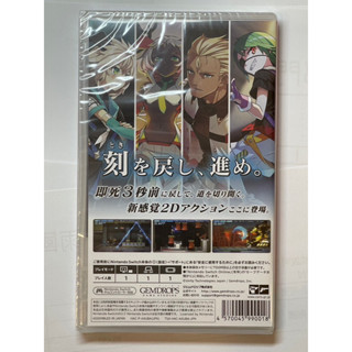 全新現貨 NS COGEN 大鳳羽空與刻之劍 (含初回下載特典)日版 Switch Sword Rewind | 蝦皮購物