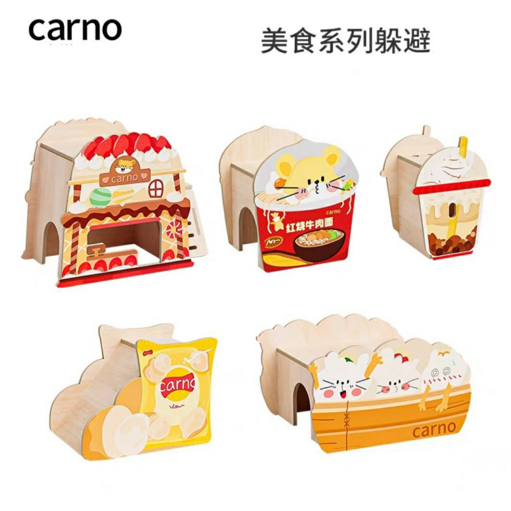 台灣現貨 Carno 卡諾 倉鼠 美食系列躲避屋 躲避窩 倉鼠窩 蛋糕 珍珠奶茶 溜滑梯 泡麵 豚鼠 趣味 造景 睡屋 | 蝦皮購物