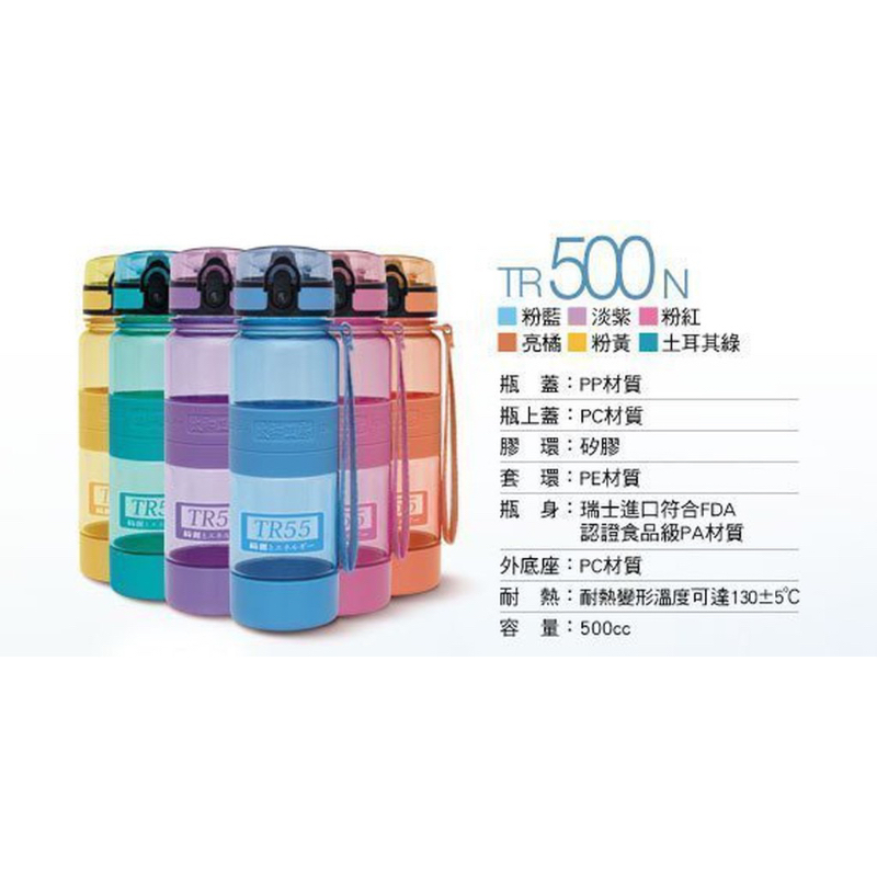 太和工房 TR-500N TR55水壺 運動水壺 隨身瓶 500ml 全新 耐熱130度 | 蝦皮購物