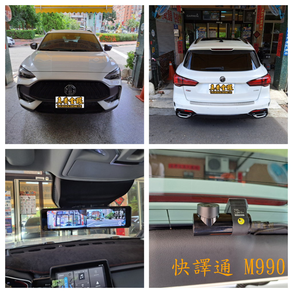 【快譯通】私訊優惠價 M990 WiFi 前後 2K+HDR 電子後視鏡 含安裝 可先詢問是否有現貨 | 蝦皮購物