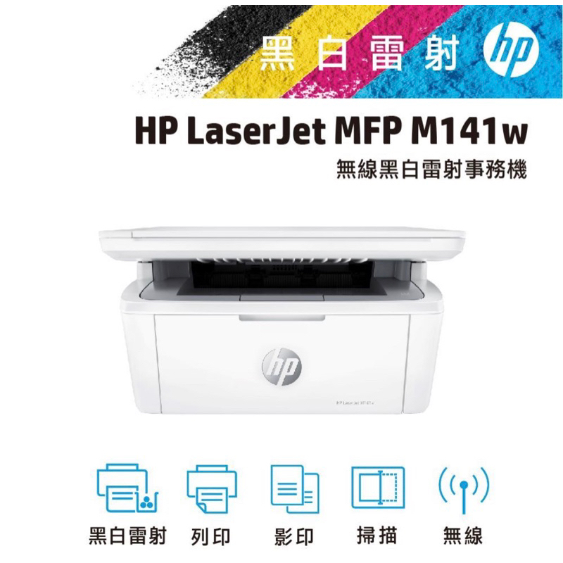 HP LJ-M141W 黑白雷射印表機 | 蝦皮購物