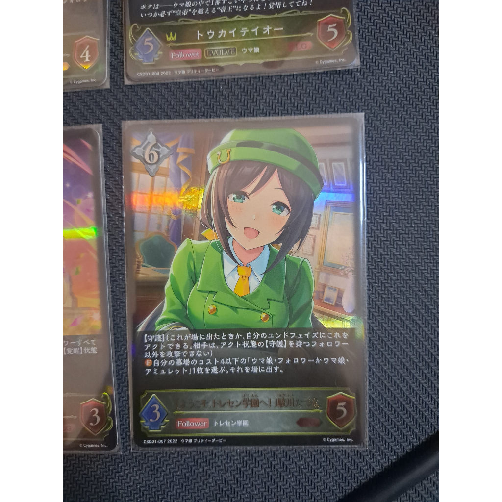 【SCU玩具卡牌】SVE LG卡 賽馬娘 CSD01-007 shadowverse elove tcg 卡牌 卡片 | 蝦皮購物