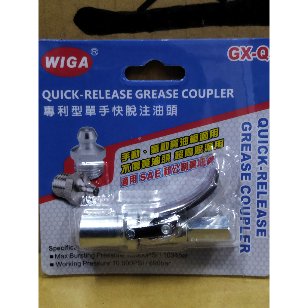 (附發票)WIGA 專利型單手快脫注油頭 台灣製 | 蝦皮購物