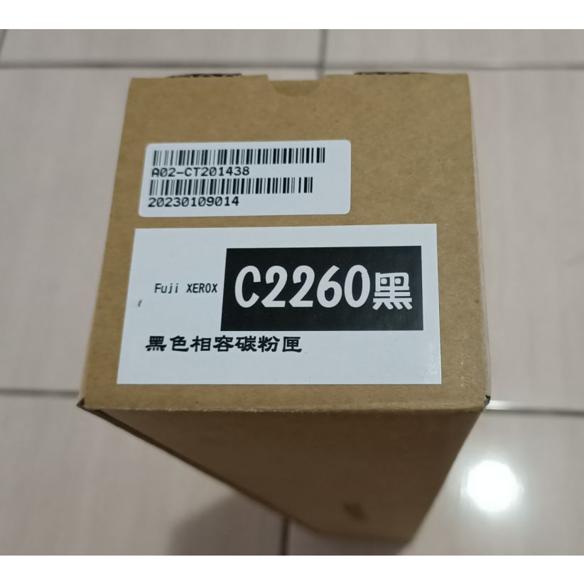 Fuji Xerox黑色相容碳粉匣 DocuCentre-IV C2260/C2263/C2265 CT201434 | 蝦皮購物