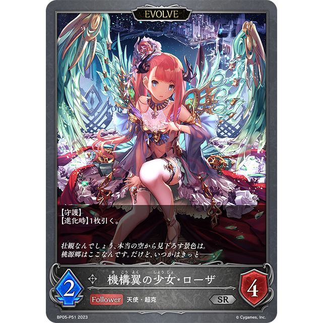 [鬧鬧SV單卡部] BP05-P51 SR 閃卡 珍藏版 中立 闇影詩章Shadowverse SVE卡片 卡牌 收藏卡 | 蝦皮購物