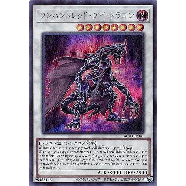 (流天遊戲王) 韓紙 AC03-JP041 百目龍 (半鑽) | 蝦皮購物