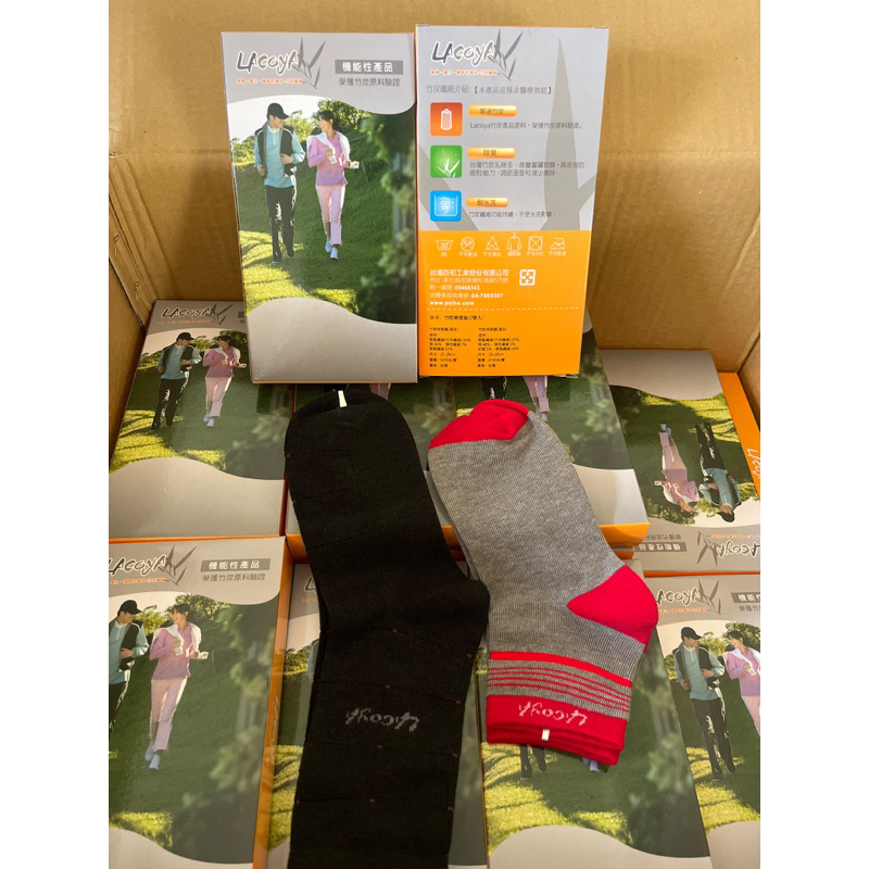 竹炭襪禮盒（2雙入）Lacoya 臺灣 百和股東會紀念品 | 蝦皮購物