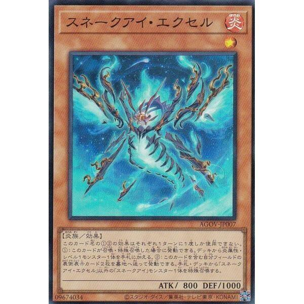 (幻換卡鋪) 遊戲王 AGOV-JP007 蛇眼 梣木 (亮面)1202 | 蝦皮購物