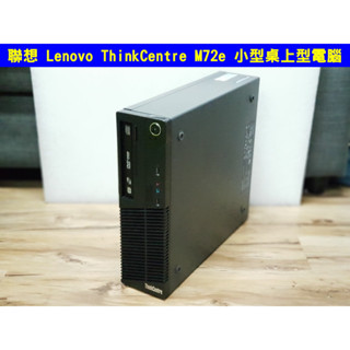 聯想 Lenovo ThinkCentre M72e 小型桌上型電腦 桌機 | 蝦皮購物